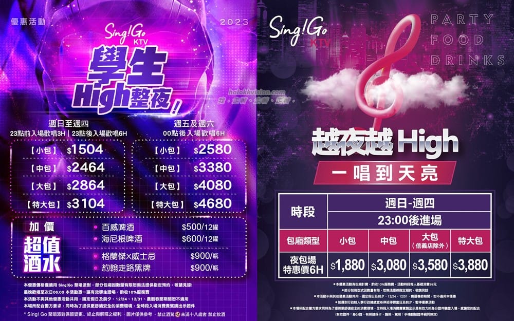 台北唱歌｜Sing!Go聚唱派對(信義店)，居然有火鍋可以吃耶!!被火鍋耽誤的KTV?湯底夠有味!包廂星際宇宙感超美~室內活動派對聚會包場 ...