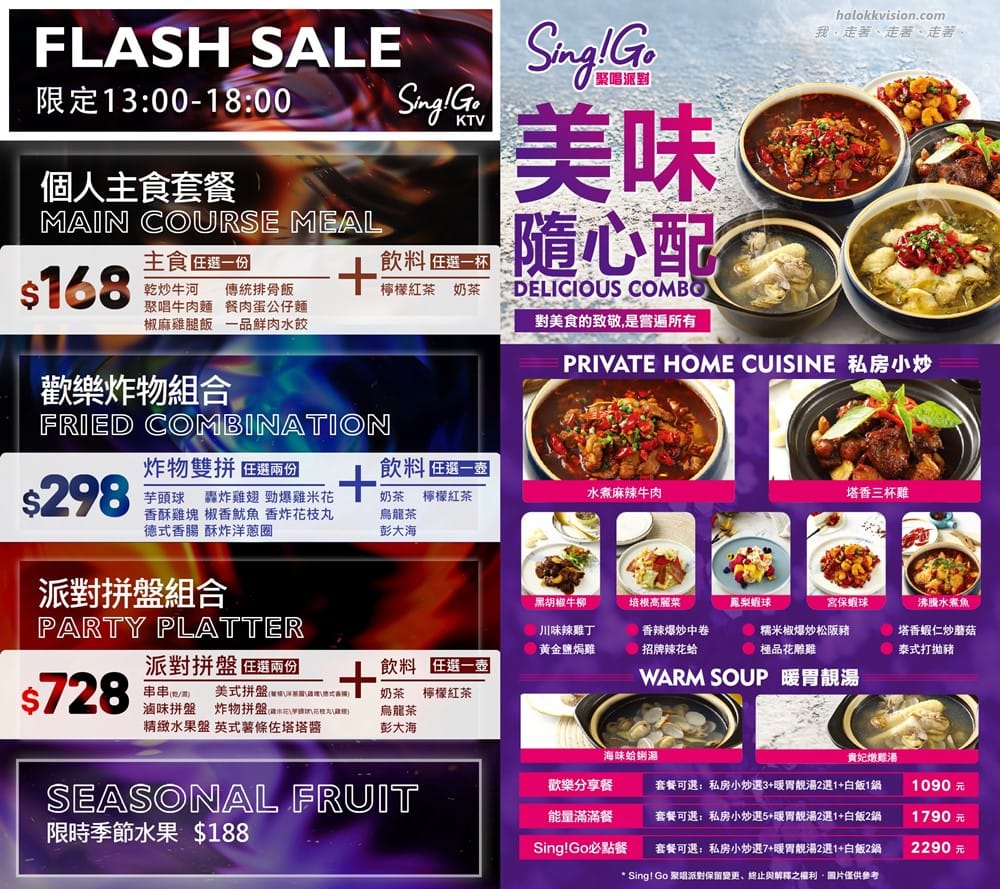 台北唱歌｜Sing!Go聚唱派對(信義店)，居然有火鍋可以吃耶!!被火鍋耽誤的KTV?湯底夠有味!包廂星際宇宙感超美~室內活動派對聚會包場 ...